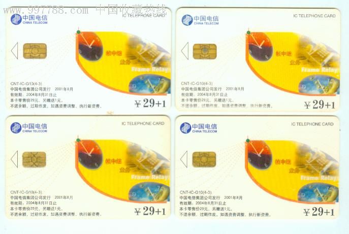 中国电信IC广告卡IC-G10（4-3）中国电信新业务宣传（过机JL、TJ版）-价格:3元-se10485321-电话IC卡-零售-7788收藏__收藏热线