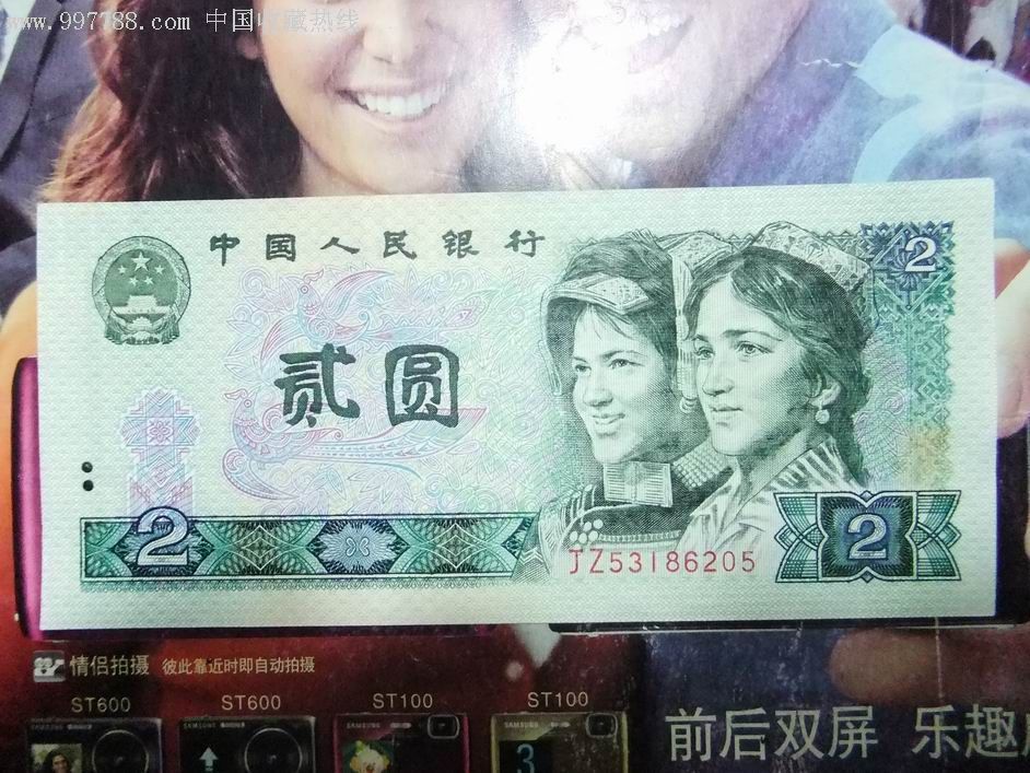 80年2元ZJ补号_货币人民币_蒲城阁【7788收藏__收藏热线】