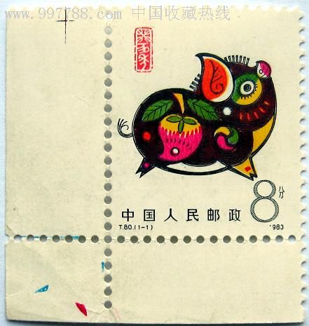 T80第一轮生肖邮票猪年1983年(新1全)(带双边)-价格:70元-se10782398-新中国邮票-零售-7788收藏__收藏热线