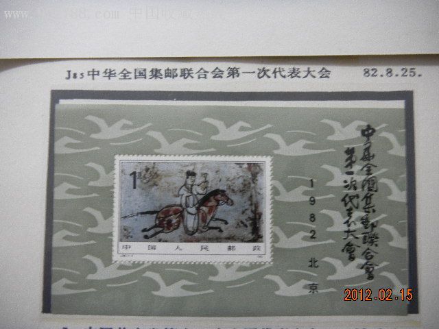 J85M-价格:110元-se11228572-型张-零售-7788收藏__收藏热线