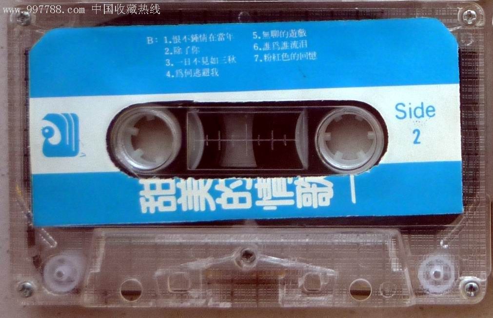甜美的情歌磁带卡带春柳书画邮品【7788收藏收藏热线】
