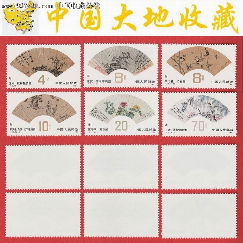 T77《明清扇面画》特种邮票（6全）全品原胶套票-价格:150元-se12307072-新中国邮票-零售-7788收藏__收藏热线
