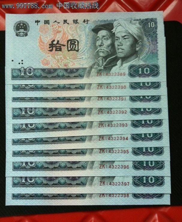 全新至绝品8010稀少补号ZK10连_货币人民币_锐华藏宝阁【7788收藏__收藏热线】