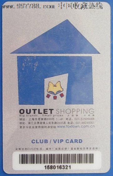 CLUB/VIP,CARD-价格:3元-se14558020-会员卡/贵宾卡-零售-7788收藏__收藏热线