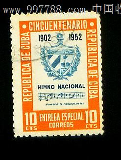 快递邮票-古巴共和国成立五十周年纪念信销1全-价格:3元-se15205191-美洲邮票-零售-7788收藏__收藏热线