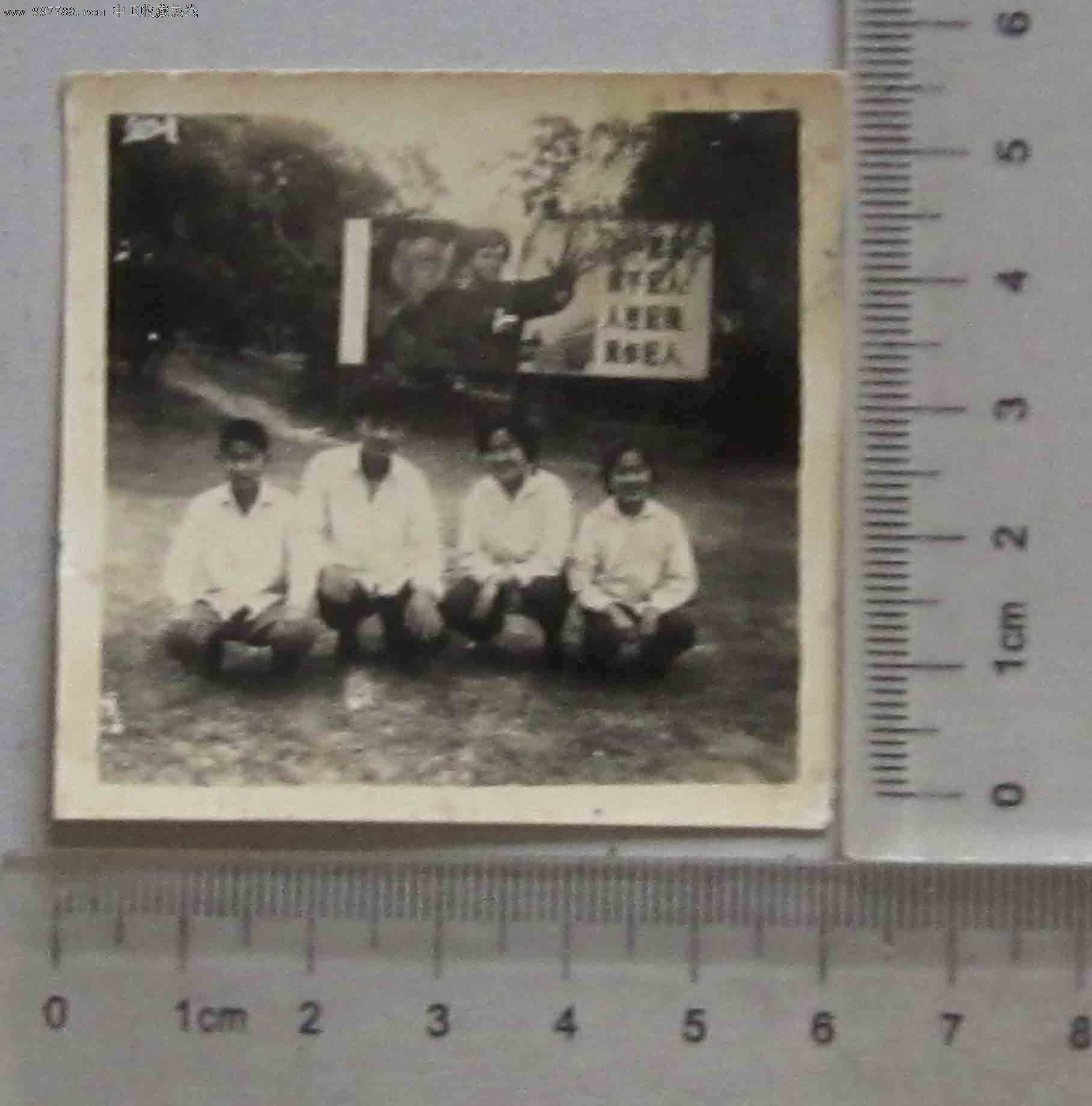 人不犯我我不犯人 人若犯我 我必犯人画像前合影(老照片) 价格10元 Se15331985 老照片 零售 7788收藏收藏热线