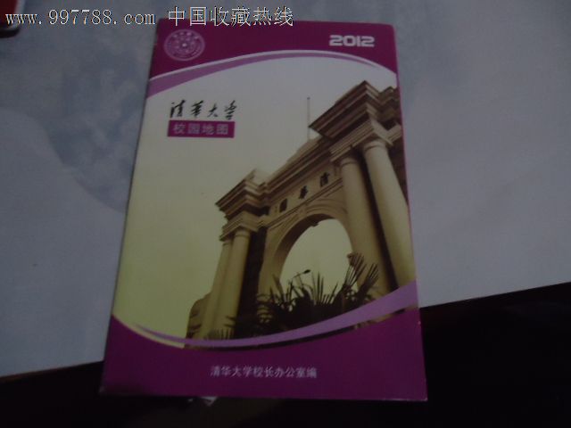 清华大学校园地图_门票_钱眼看世界【7788收藏__收藏热线】