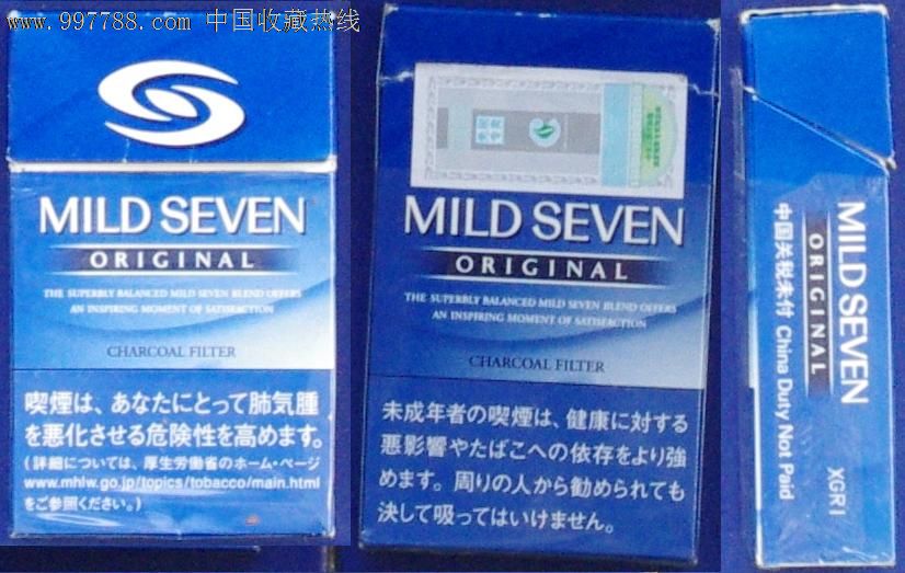 七星49401196_烟标_平地收藏屋【7788收藏__收藏热线】