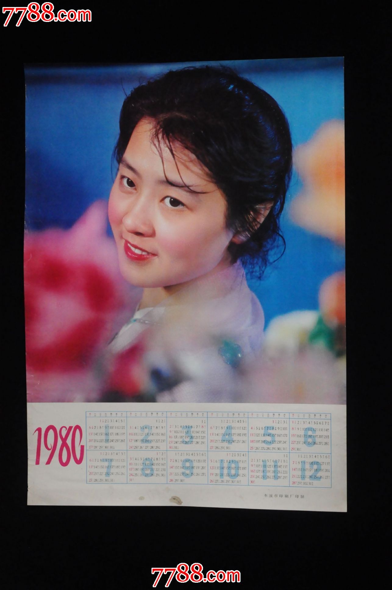 1980年年历画美女-挂历/台历--se15981108-零售-7788收藏__收藏热线