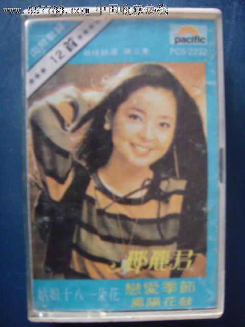 邓丽君-凤阳花鼓(1980年磁带)海洋唱片17-9969-价格:200.0000元-se16159699-磁带/卡带-零售-7788收藏__收藏热线