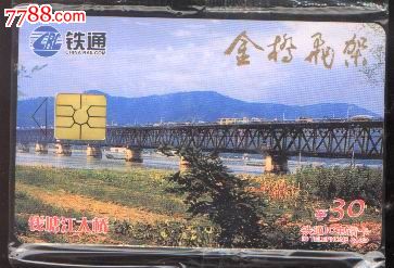 铁通CRC-IC-J3-电话IC卡-7788商城__七七八八商品交易平台(7788.com)