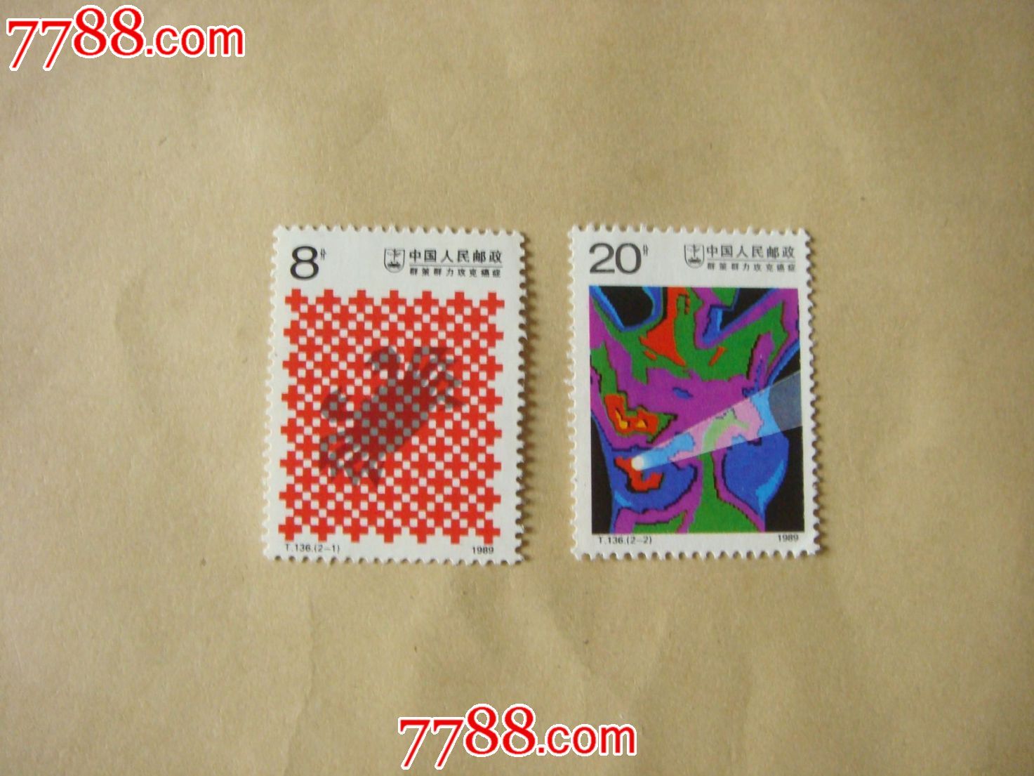 T136抗癌-价格:1元-se16645125-新中国邮票-零售-7788收藏__收藏热线