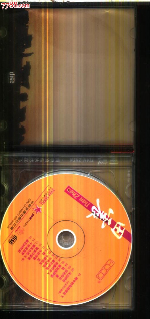 (音乐CD127)田震（1碟CD/1碟VCD)_音乐CD_作品欣赏_收藏价值_7788字画网