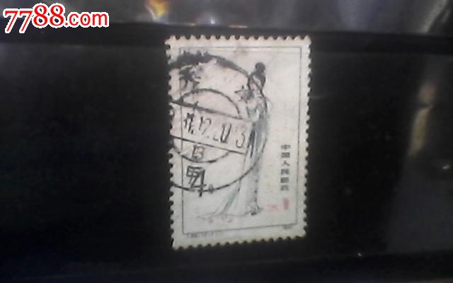 T69红楼旧一枚_“T”字邮票_嘉定方趣集邮【7788商城】