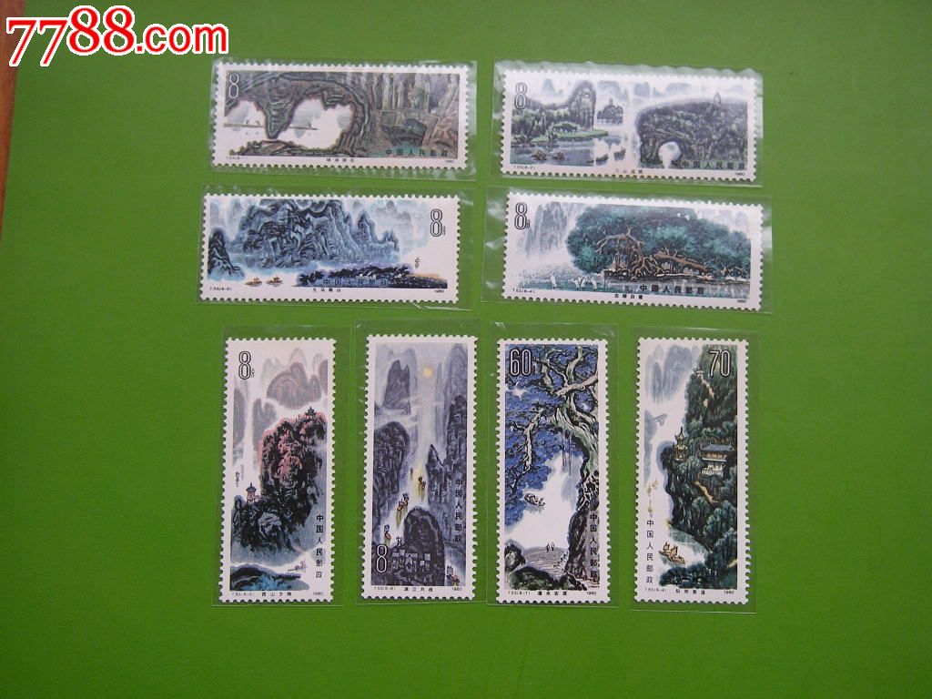 T53桂林山水-价格:310元-se17701658-新中国邮票-零售-7788收藏__收藏热线