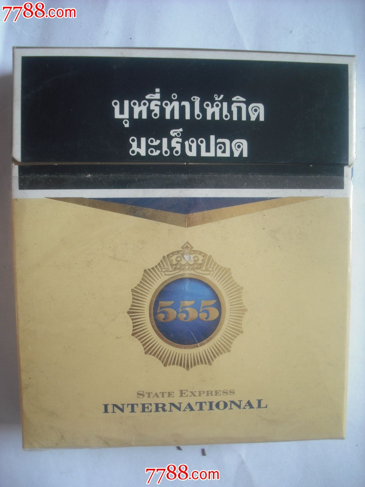 555（宽版）-价格:5元-se19012698-烟标/烟盒-零售-7788收藏__收藏热线