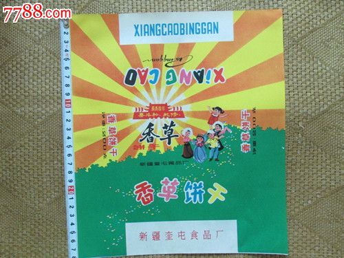 饼干包装纸_食品标_乾坤卡坊【7788收藏】