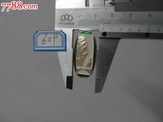 紫砂冲.参观井冈山纪念_旅游纪念章_东北晓飞杂货铺【7788旧书网】